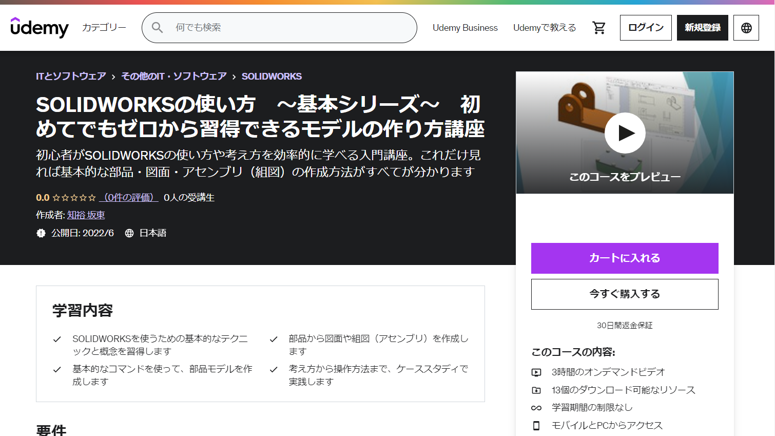 SOLIDWORKS CommandManager(ツールバー)のカスタマイズ - ウィンホークプラン